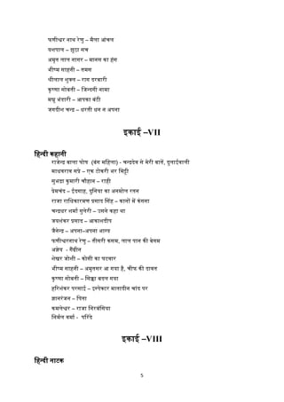 NTA UGC NET JRF - 20 hindi-new updated syllabus | PDF