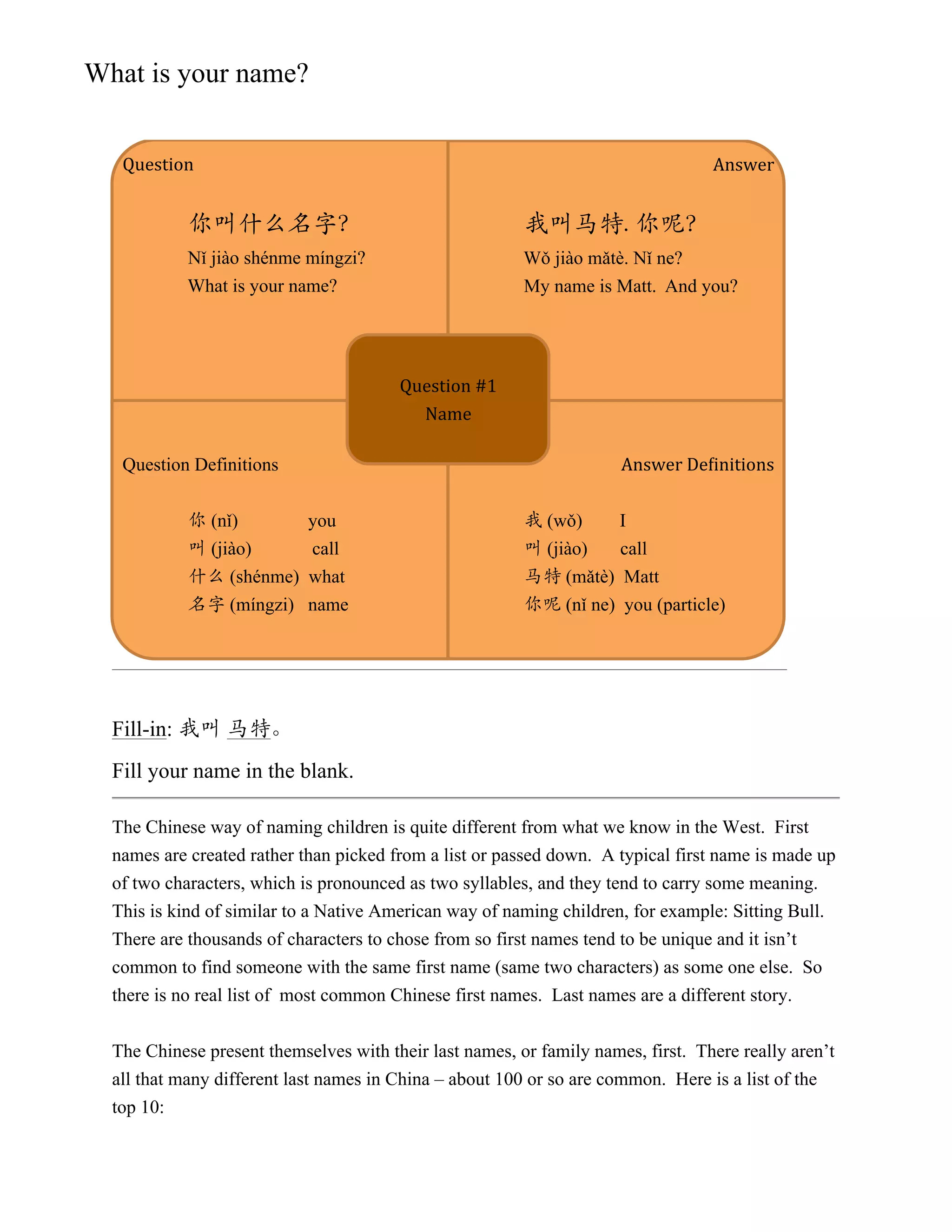 20 Questions to Basic Chinese Fluency | PDF