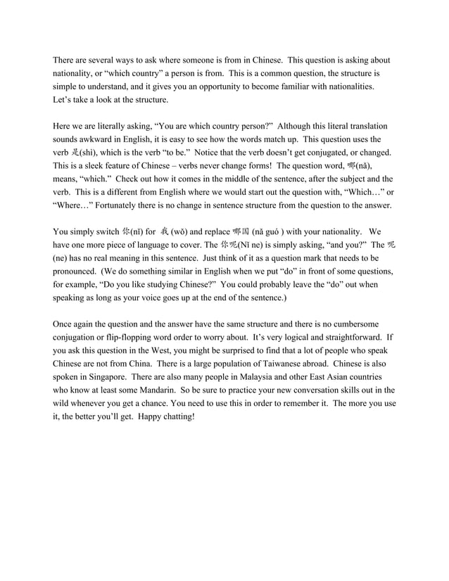 20 Questions to Basic Chinese Fluency | PDF