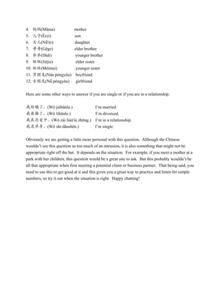 20 Questions to Basic Chinese Fluency | PDF