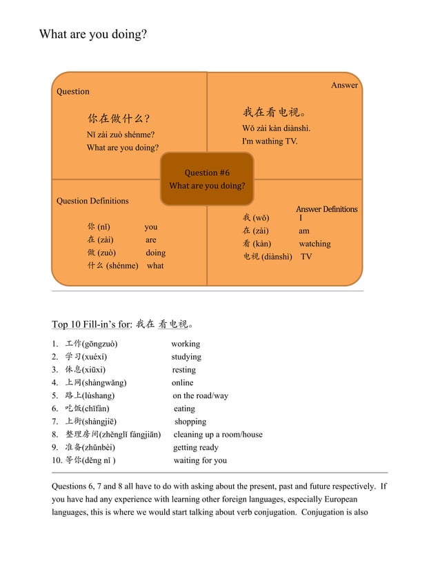 20 Questions to Basic Chinese Fluency
