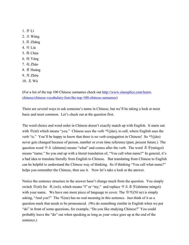 20 Questions to Basic Chinese Fluency