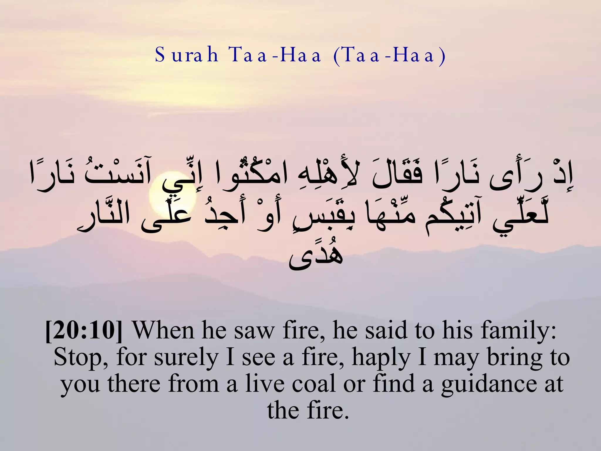 20 Surah Taa Haa (Taa Haa) | PPT