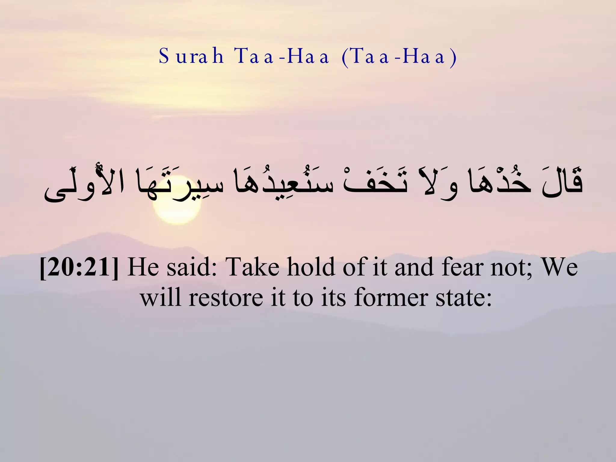 20 Surah Taa Haa (Taa Haa) | PPT