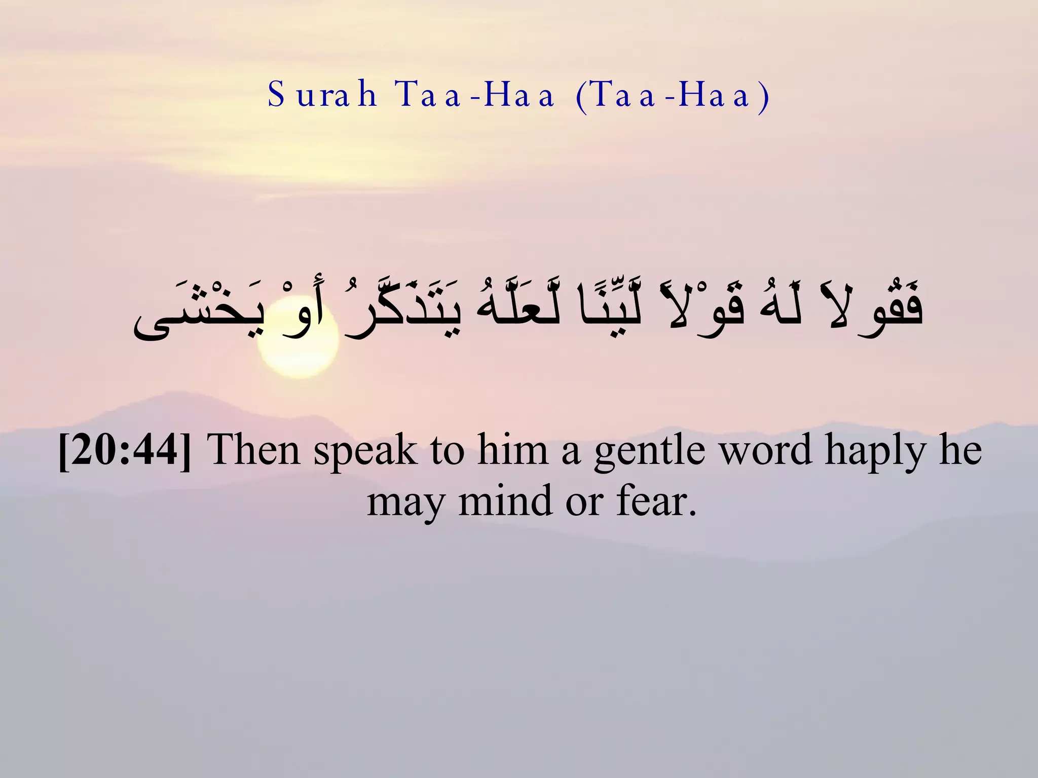 20 Surah Taa Haa (Taa Haa) | PPT