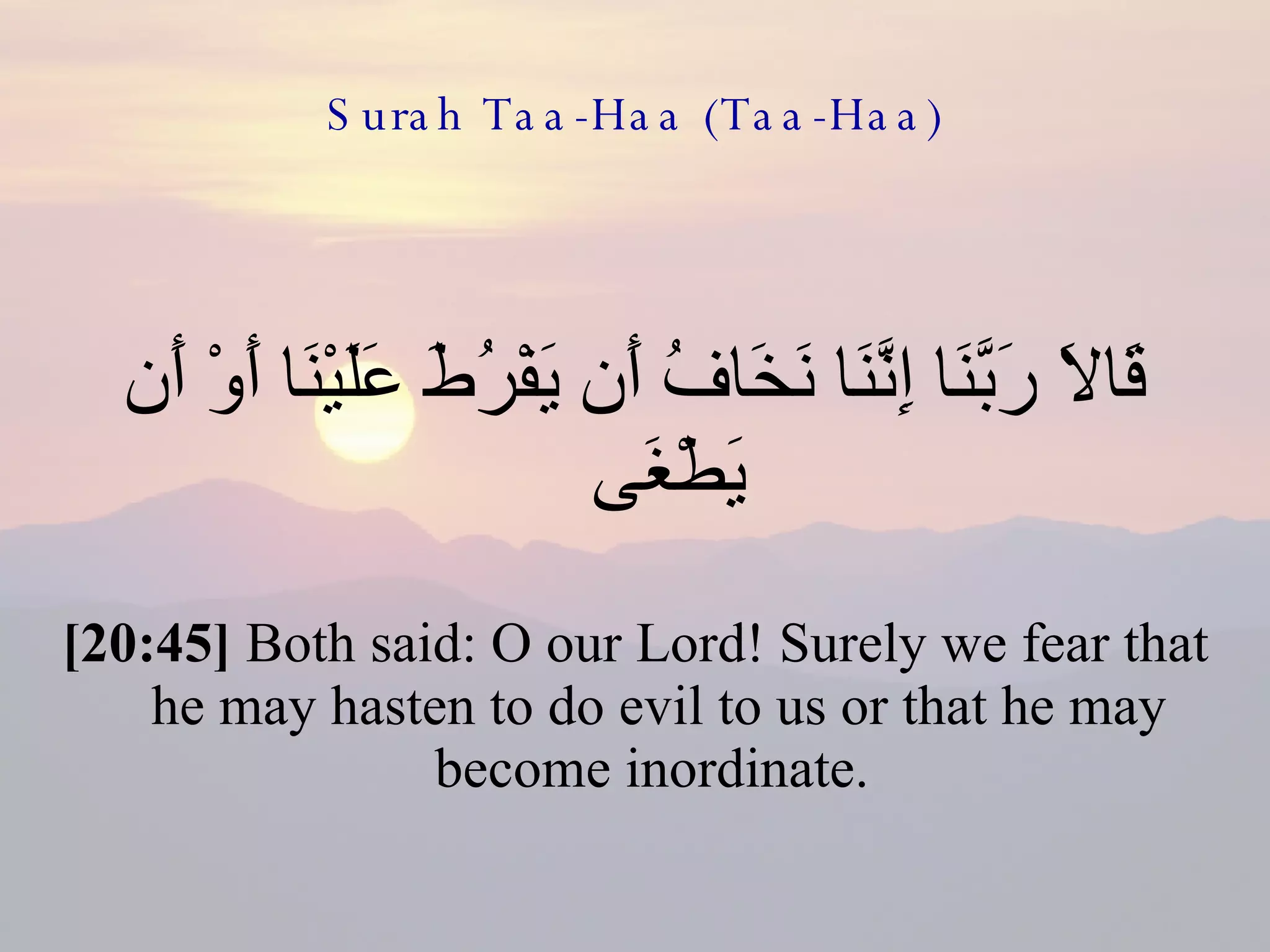 20 Surah Taa Haa (Taa Haa) | PPT