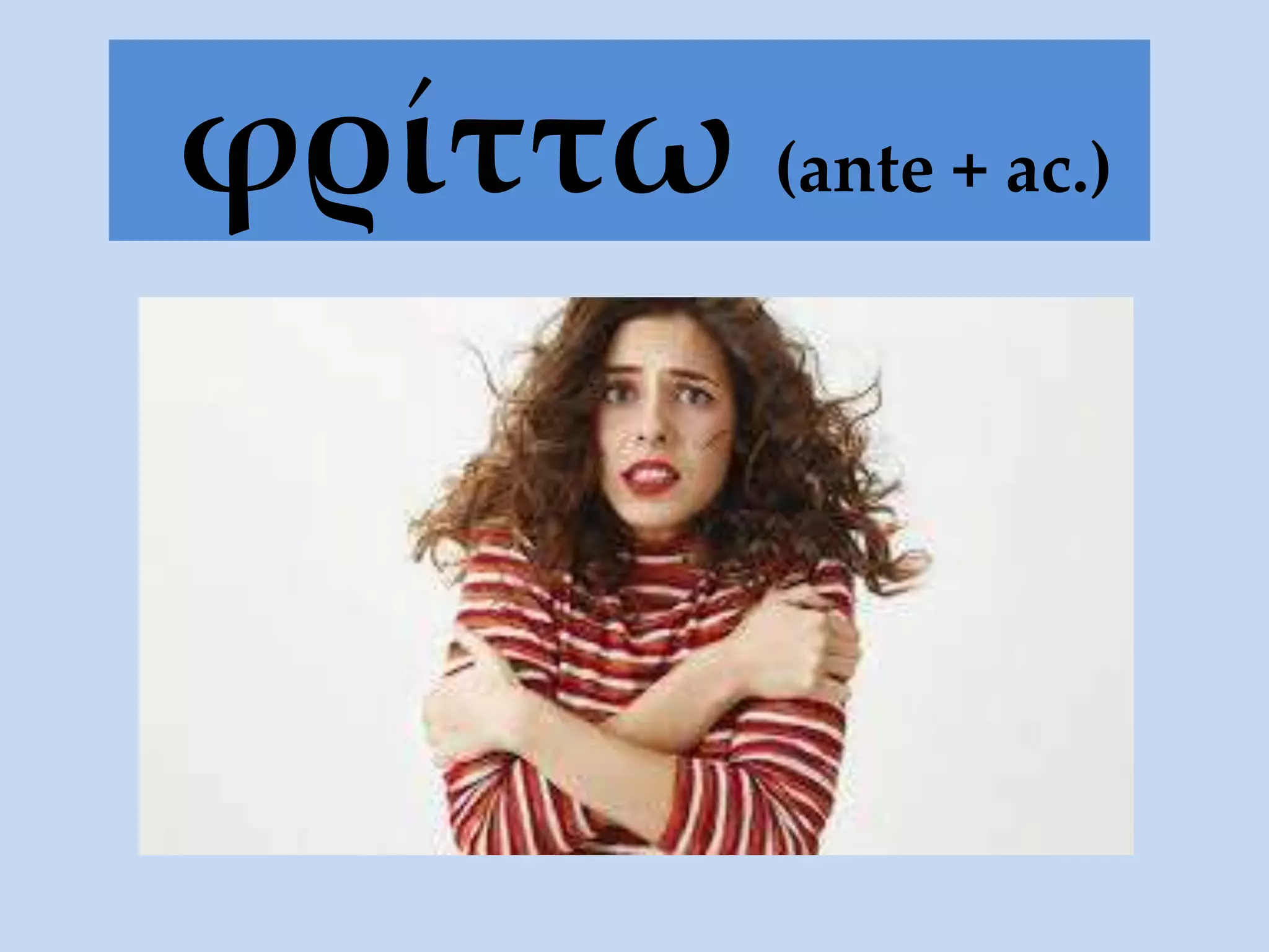 Athenaze Tema 20 Repaso de vocabulario | PPSX