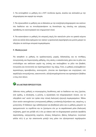 ΛΟΓΟΤΕΧΝΙΑ-ΙΣΤΟΡΙΑ,"ΣΤΑ 200ΠΧ.-Μ.ΑΛΕΞΑΝΔΡΟΣ | DOC