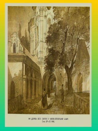звіт проведення заходів до 200 річчя від дня народження шевченка.ppt [автосохраненный] | PPT