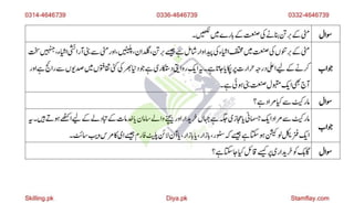 AIOU Solved Assignment 200 Spring 2023 Assignment 1.pptx