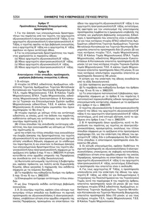 ΕΠΑΓΓΕΛΜΑΤΙΚΑ ΔΙΚΑΙΩΜΑΤΑ ΜΗΧΑΝΟΛΟΓΩΝ CNC | PDF