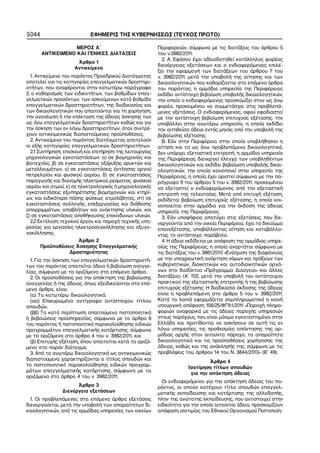 ΕΠΑΓΓΕΛΜΑΤΙΚΑ ΔΙΚΑΙΩΜΑΤΑ ΜΗΧΑΝΟΛΟΓΩΝ CNC | PDF