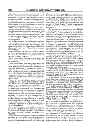 ΕΠΑΓΓΕΛΜΑΤΙΚΑ ΔΙΚΑΙΩΜΑΤΑ ΜΗΧΑΝΟΛΟΓΩΝ CNC | PDF