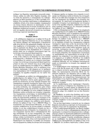 ΕΠΑΓΓΕΛΜΑΤΙΚΑ ΔΙΚΑΙΩΜΑΤΑ ΜΗΧΑΝΟΛΟΓΩΝ CNC | PDF