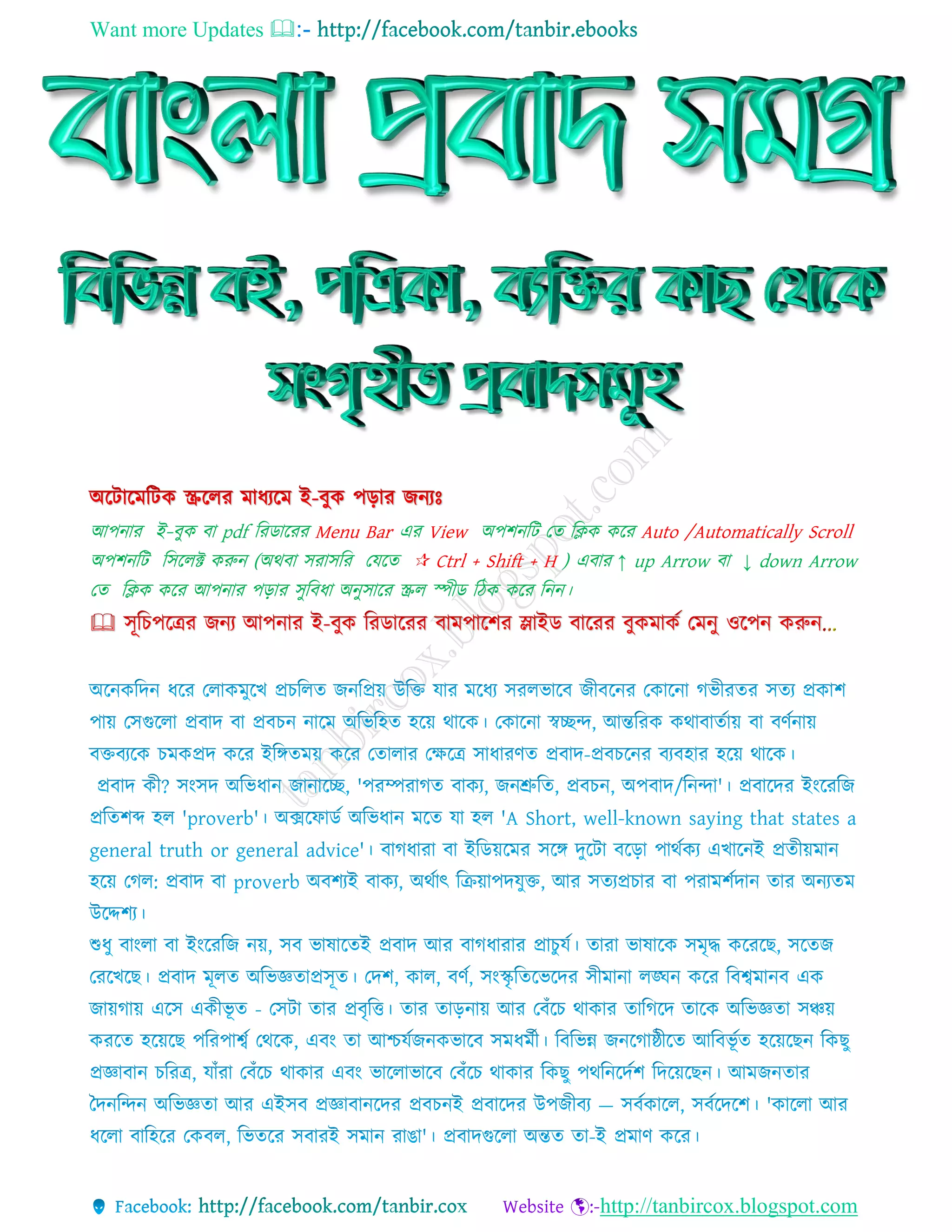 2000+ bangla probad bakko | PDF