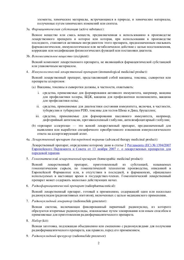 2001 83 EC Directive 2001 83 EC Of The European Parliament 2001-83-ec-directive-2001-83-ec-of-the-european-parliament
