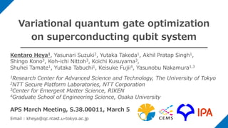 Variational quantum gate optimization on superconducting qubit system | PPT
