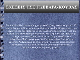 Ερνέστο Τσε Γκεβάρα | PPT