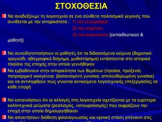 ζερβα γεωργια λογοτεχνία στην α' τάξη του επαγγελματικού λυκείου (2003 ...