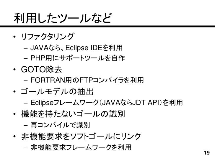 2005 re-reverse engineering goal models from legacy code