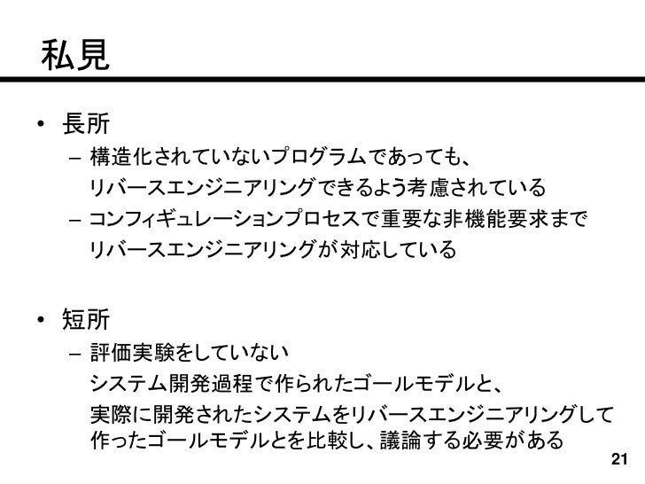 2005 re-reverse engineering goal models from legacy code