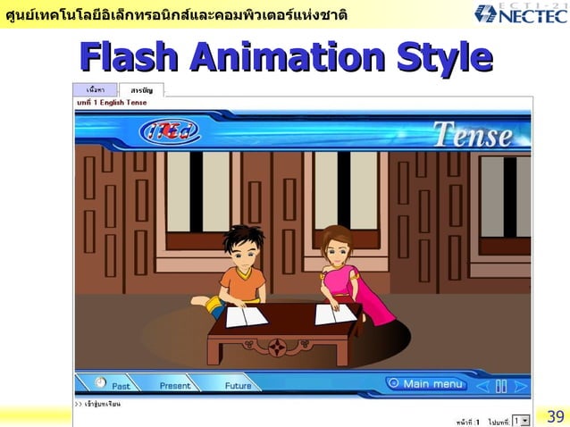 Introduction to e-Learning | PPT