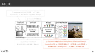 [DL輪読会]End-to-End Object Detection with Transformers | PPTX