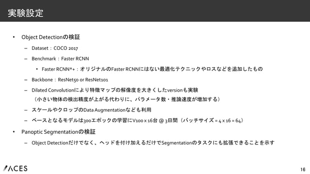 [DL輪読会]End-to-End Object Detection with Transformers | PPTX ...