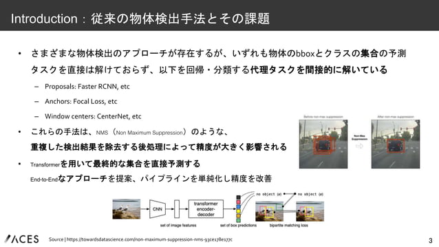 [DL輪読会]End-to-End Object Detection with Transformers | PPTX ...