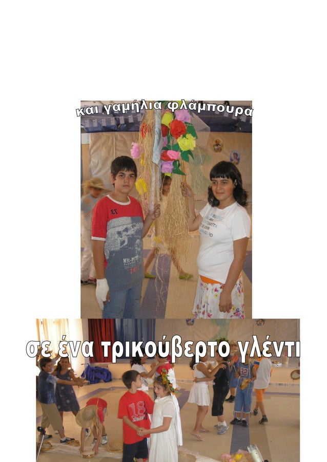 ειρηνη αριστοφανη 2006 | PDF