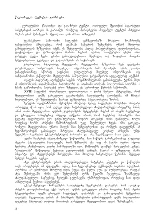 2006 unarebi-2 | PDF