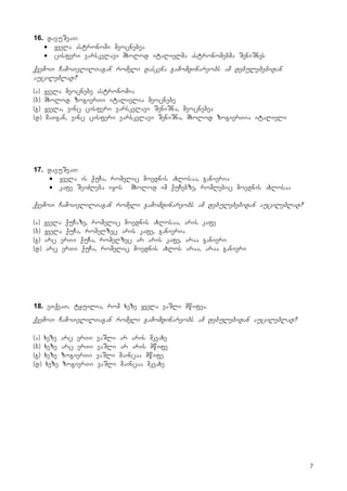 2006 unarebi-2 | PDF