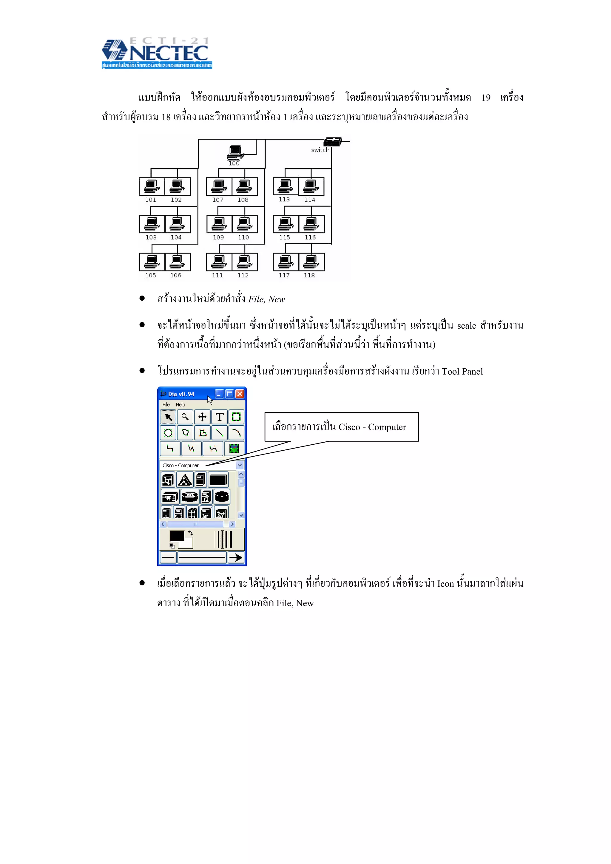 DIA - Diagram | PDF