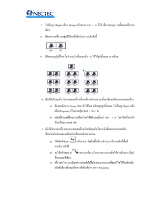 DIA - Diagram | PDF