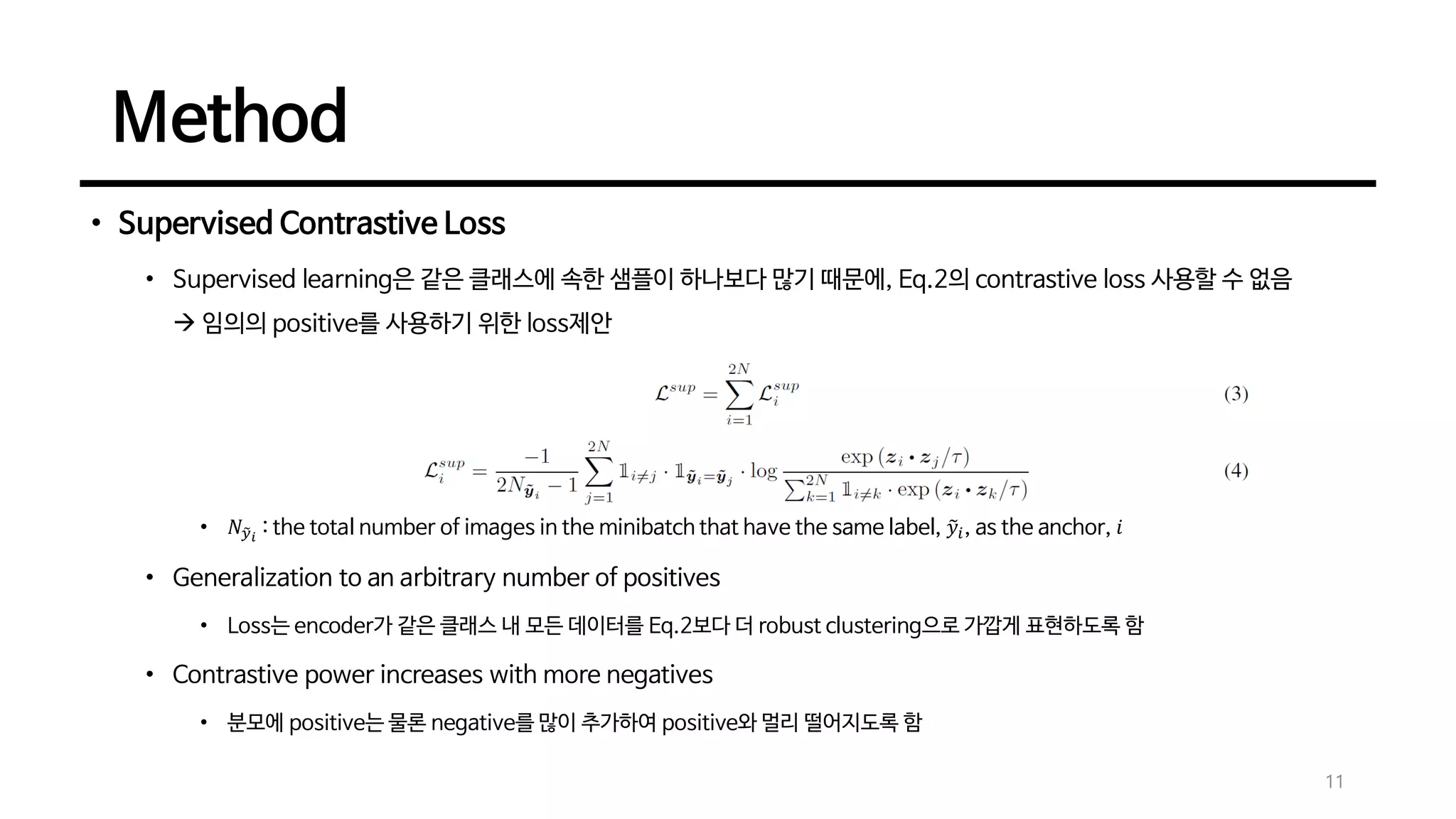 Supervised Constrastive Learning | PPT