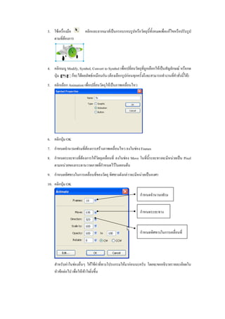 animation-gif-by-firework | PDF