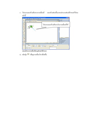 animation-gif-by-firework | PDF