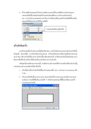 animation-gif-by-firework | PDF