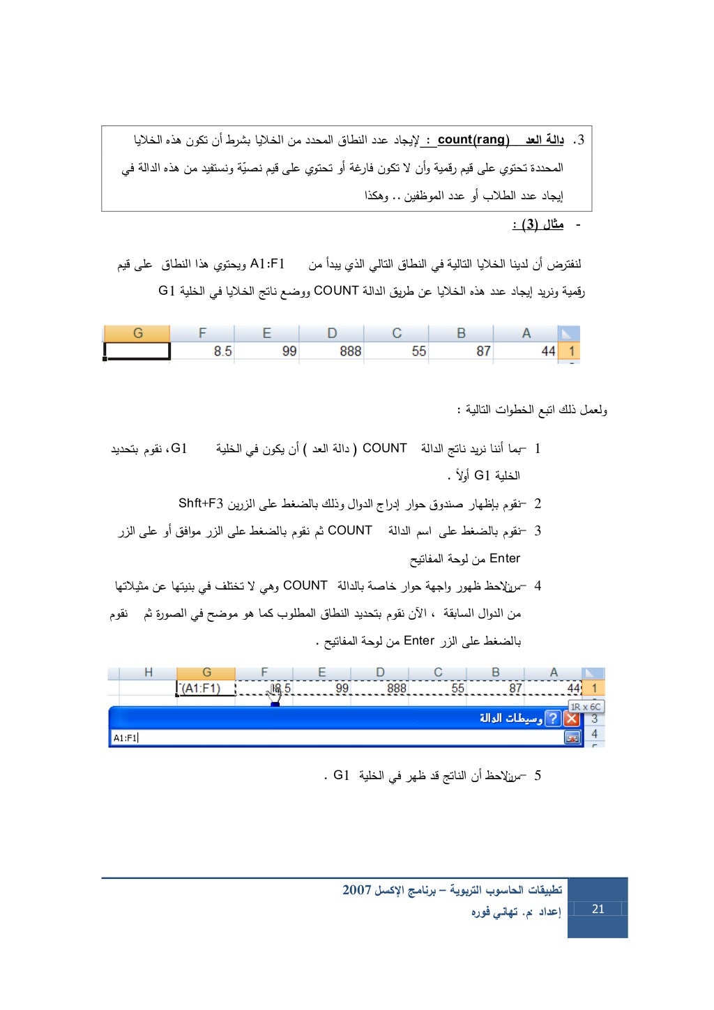 microsoft-excel-2007-tutorial