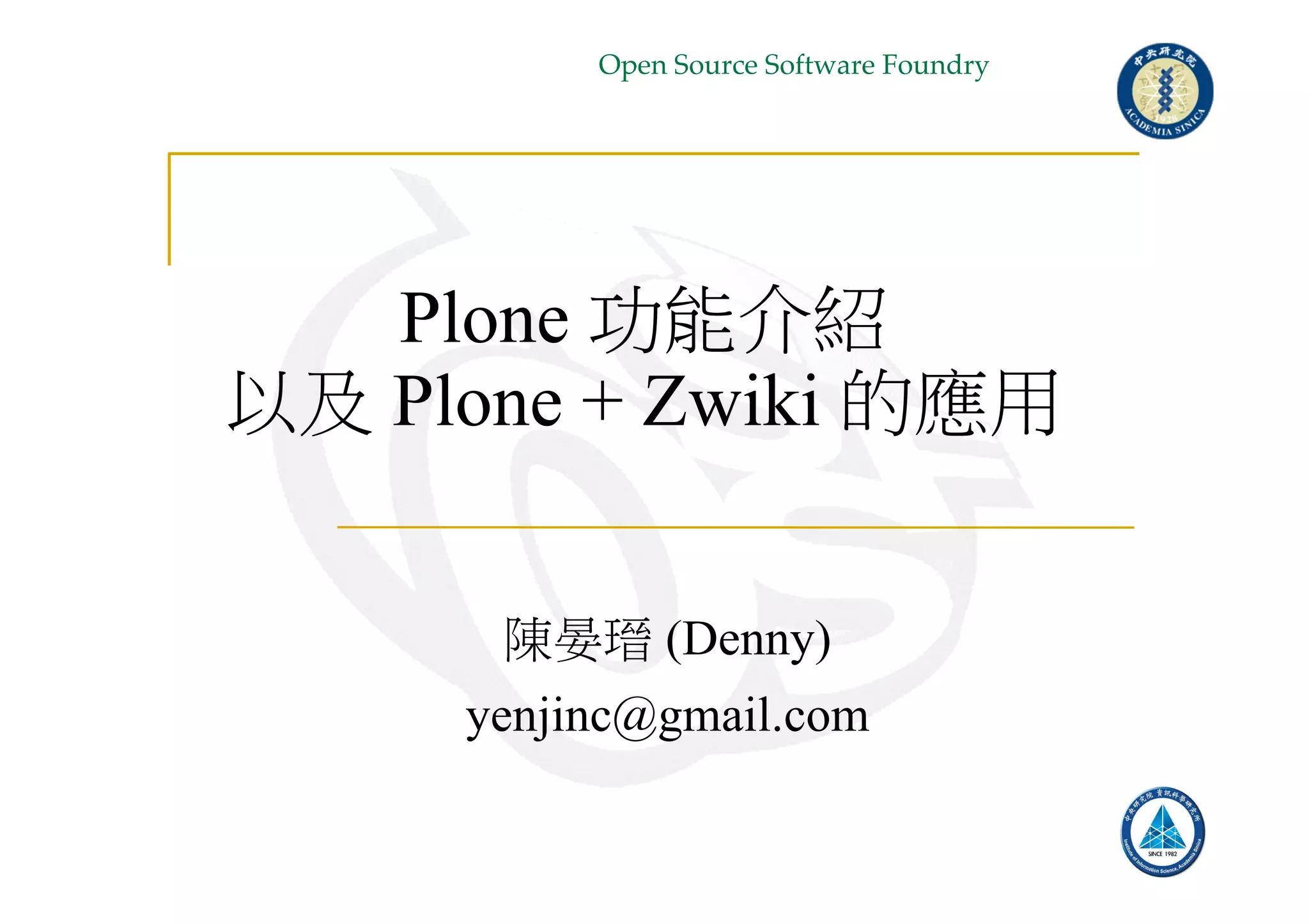 Plone Zwiki | PPT
