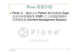 Plone Zwiki | PPT