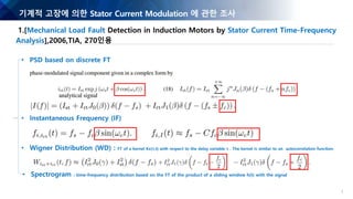 논문리뷰_Blodt 위주.pptx