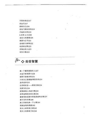 The Complete Works of the Talmud [Edited by Ke Youhui] [New World ...