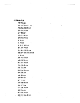 The Complete Works of the Talmud [Edited by Ke Youhui] [New World ...