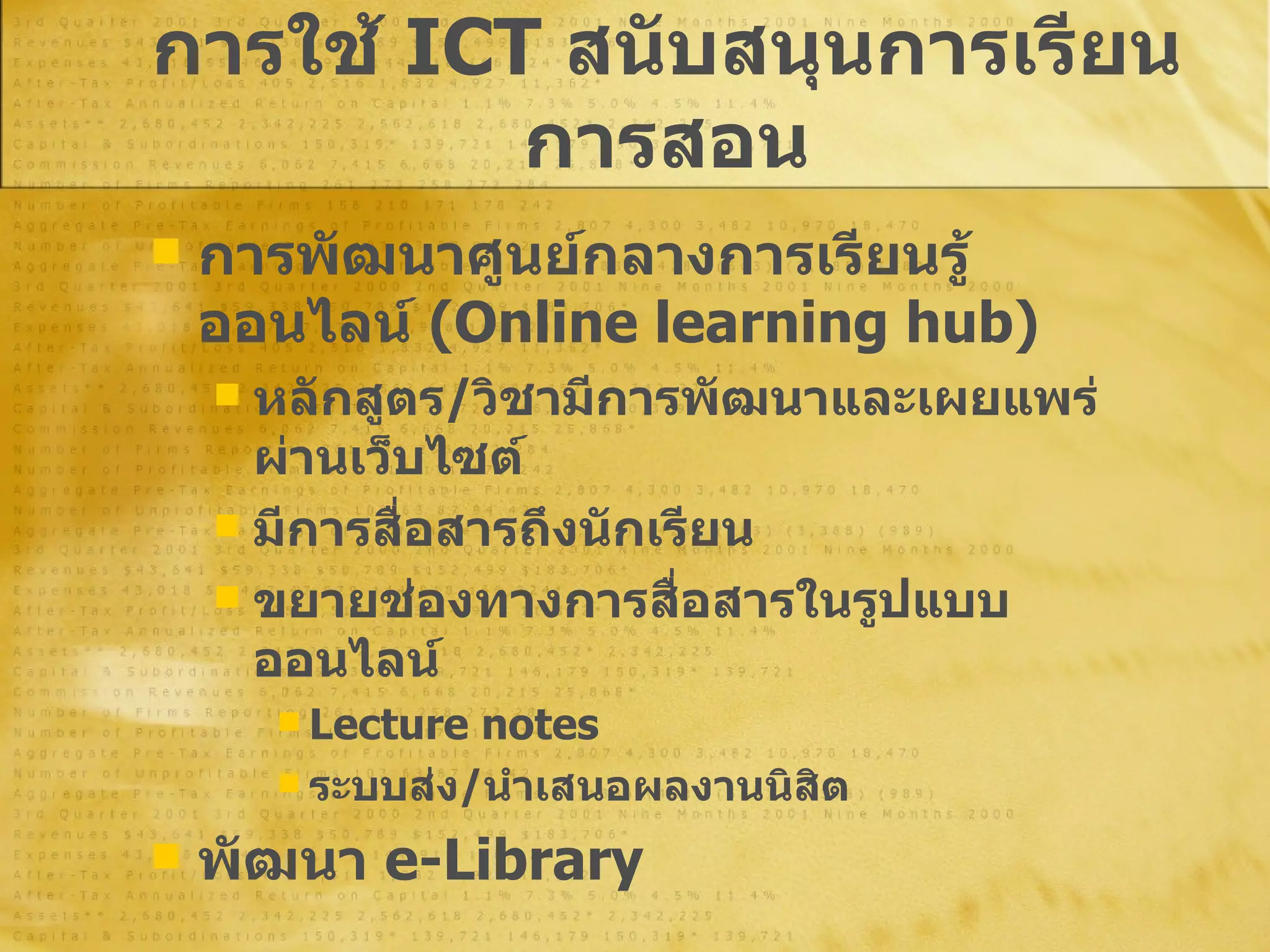 Educational Tech at RMIT University, Australia | PPT