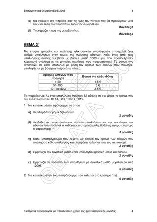 AEPP_OEFE_2008 | PDF