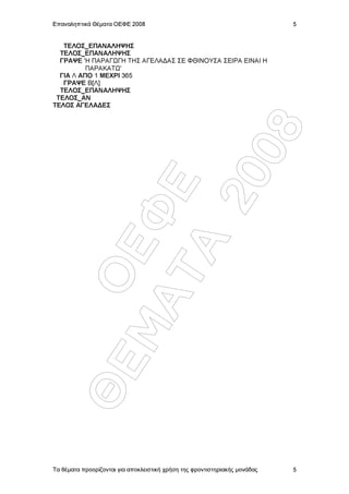 AEPP_OEFE_2008_A | PDF
