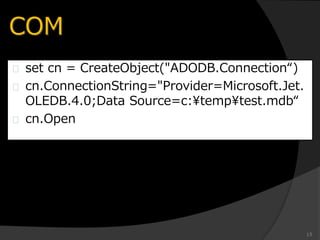 Microsoft .NET 入門 | PPTX