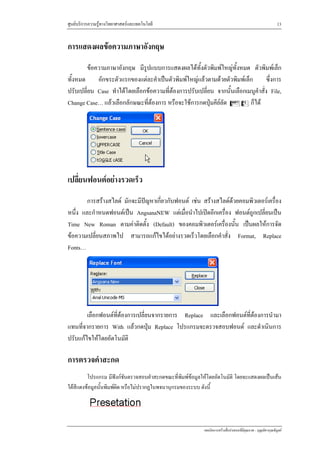 Microsoft PowerPoint | PDF
