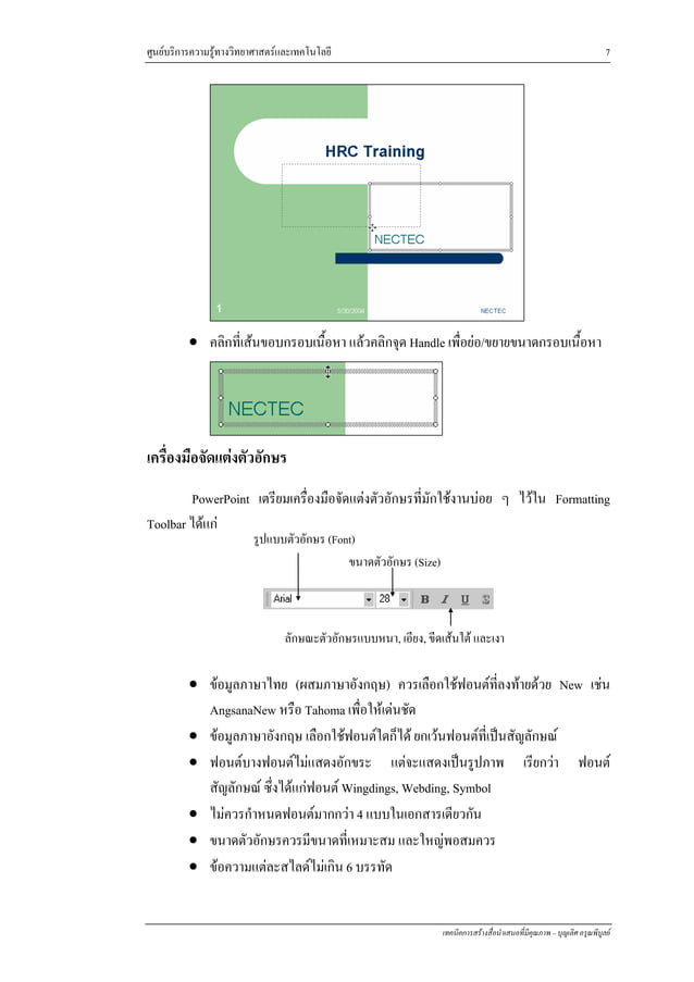 Microsoft PowerPoint | PDF